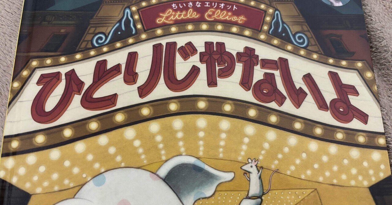 185.ひとりじゃないよ｜Ayame Matsuda