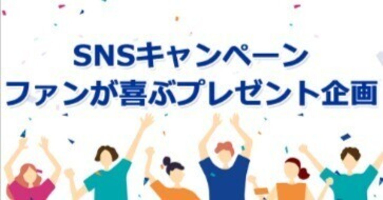 視聴者との絆を深めるプレゼント企画とコンテストの運営方法｜toto box