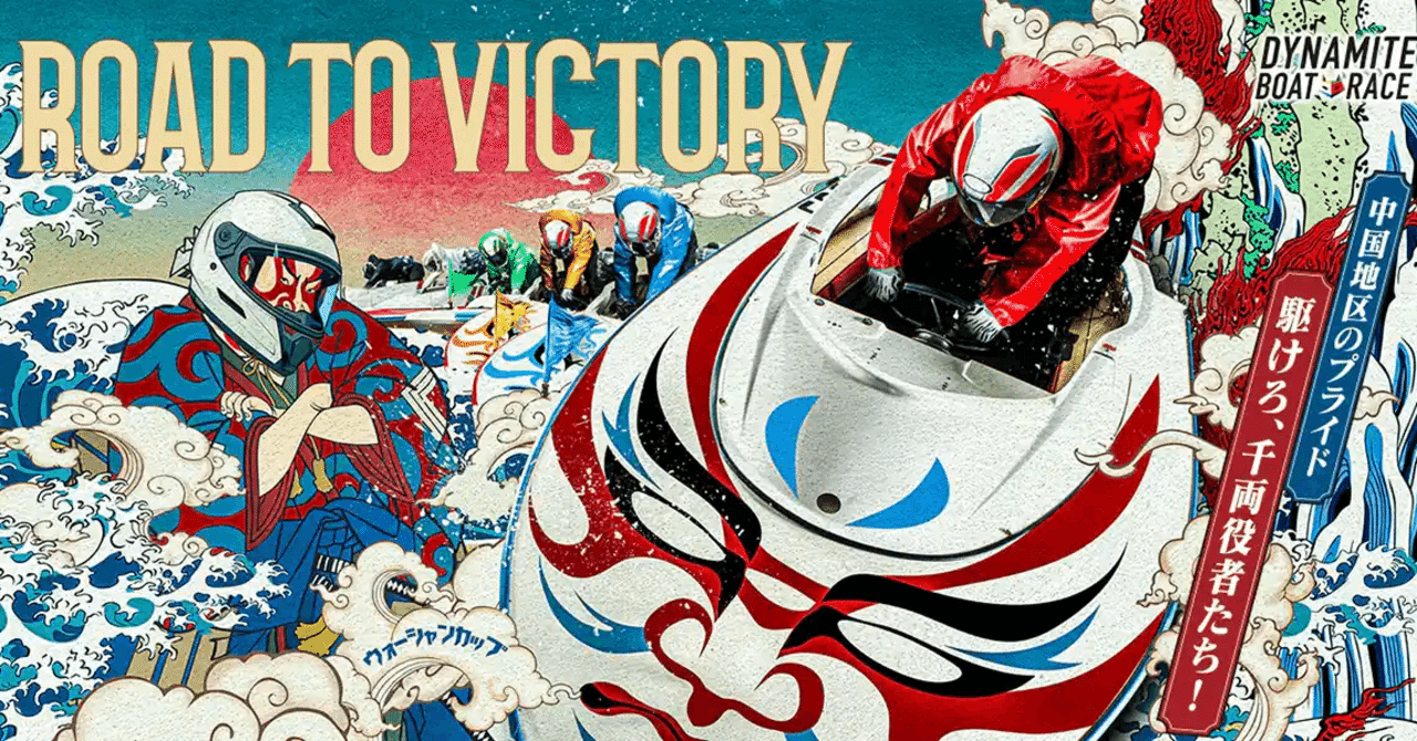 徳山9R14:39 中穴🖤｜Han『競艇予想』🖤⸝⸝⸝