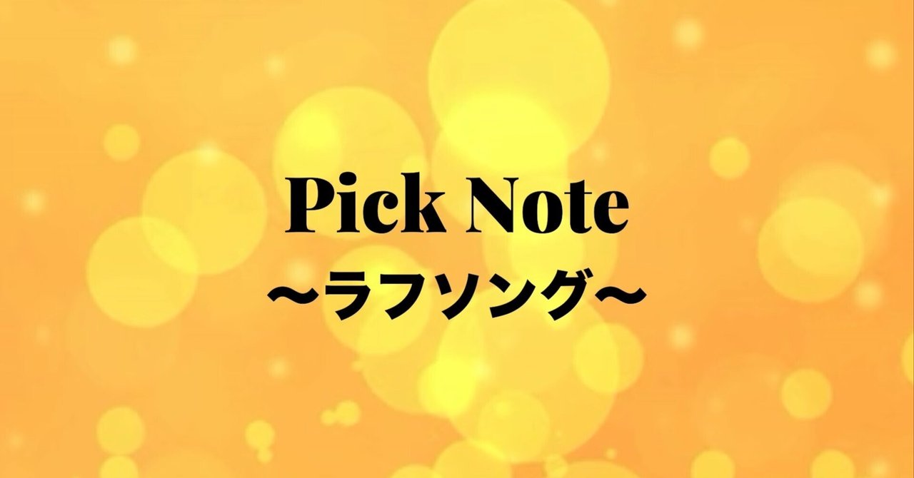 自主制作のPVが完成🎈【初投稿】｜Isao Wada（Pick note）