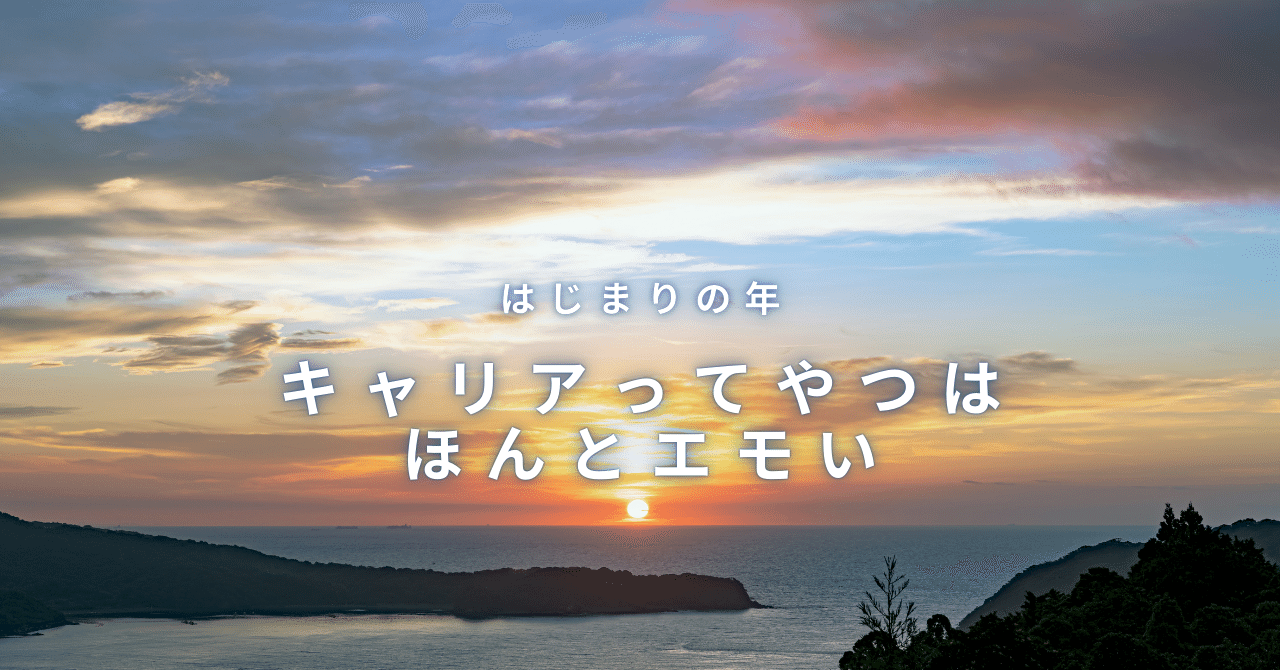 キャリアって、まるで恋愛みたいなもので。｜LiMore_rina