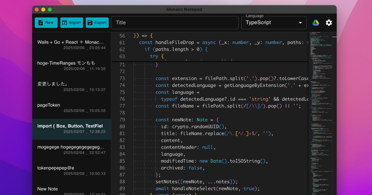 Wails + Go + React ＋ Monaco Editorで作るプログラマ向けメモアプリ｜村上純