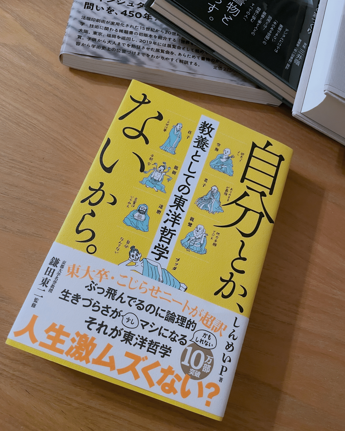 自分は存在しない？！｜tsunagist etsuko
