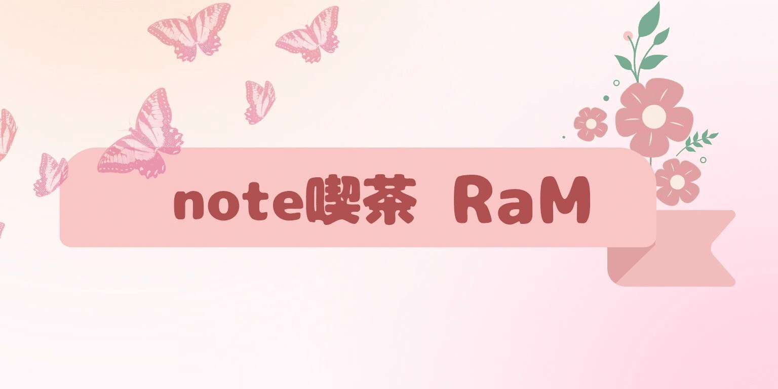 RaM｜note