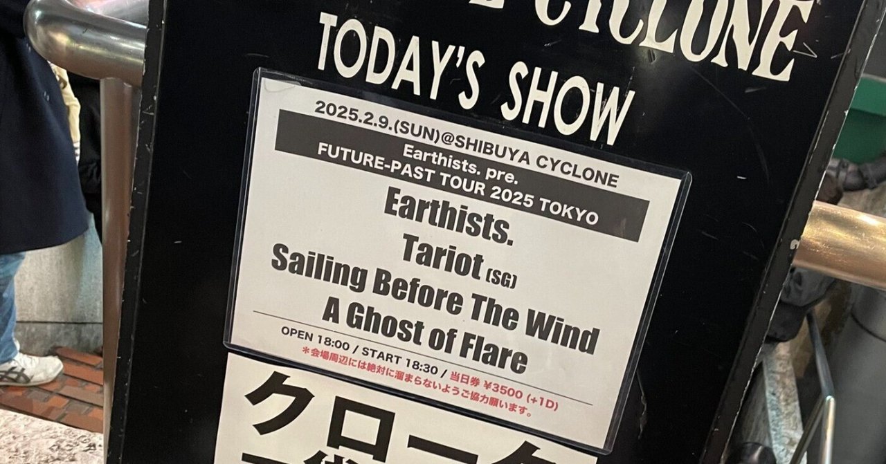 Earthists. ”FUTURE-PAST TOUR 2025” 東京公演 ライブレポ｜こーへー