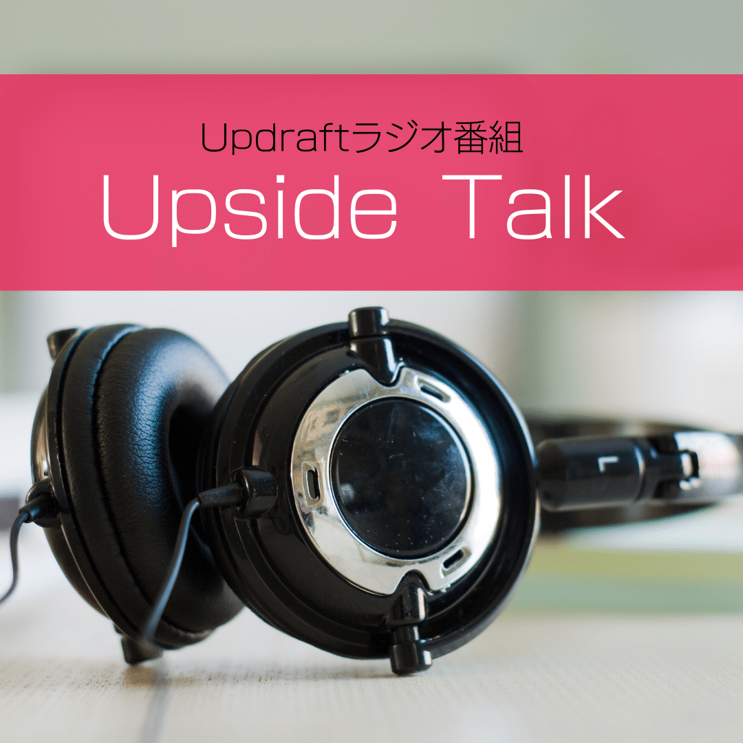 政治家ってどうやってなるんですか？ あきる野市議 中村のりひとさん part1｜経営コンサルタント渡辺亜侑美@株式会社Updraft CEO
