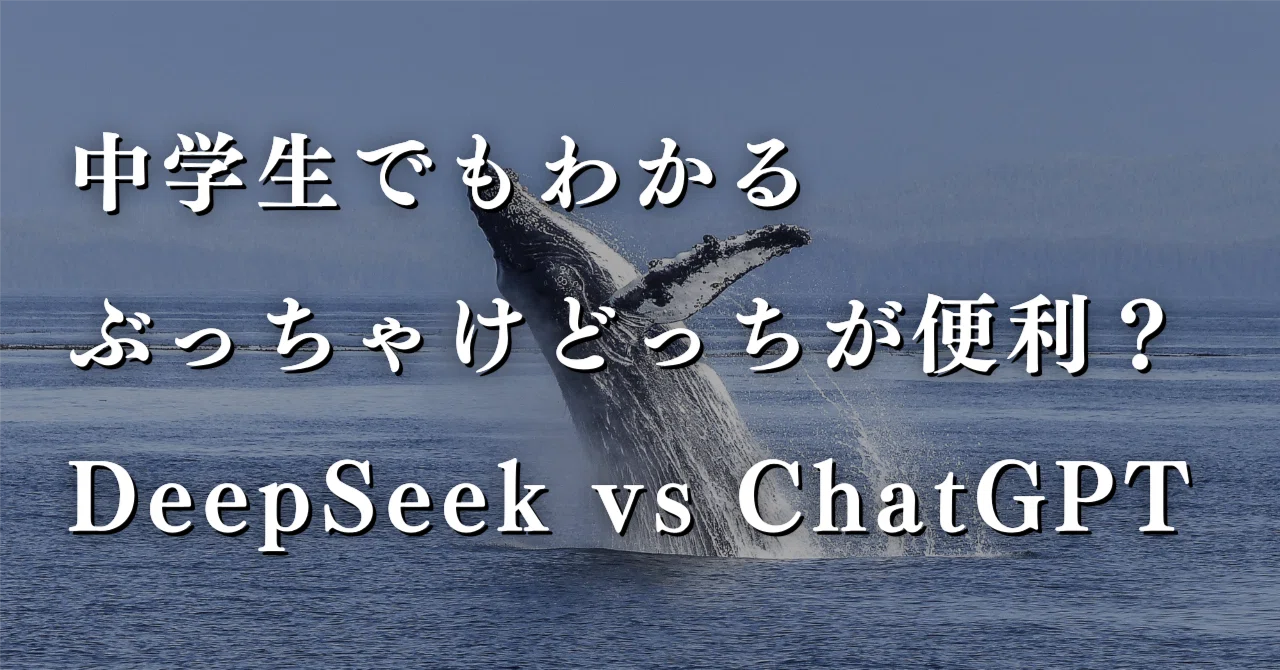 Easy for Middle Schoolers! Honestly, Which Is More Convenient? DeepSeek ...