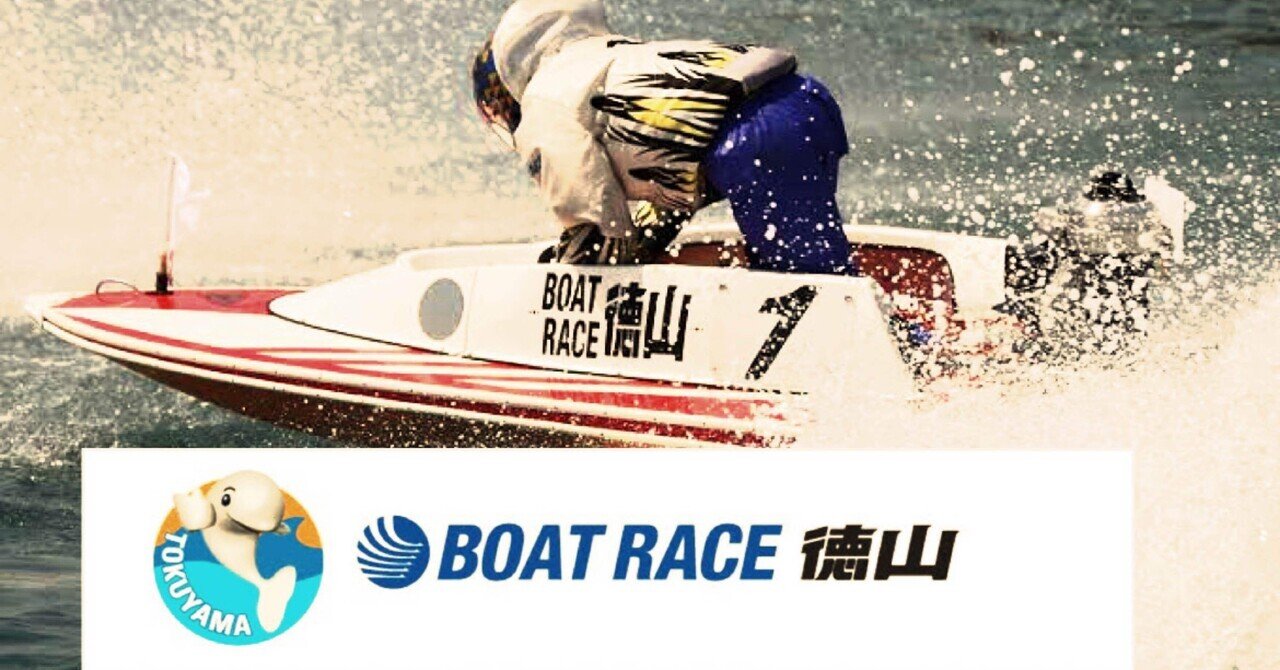徳山7R 13:33｜クッキーの競艇予想