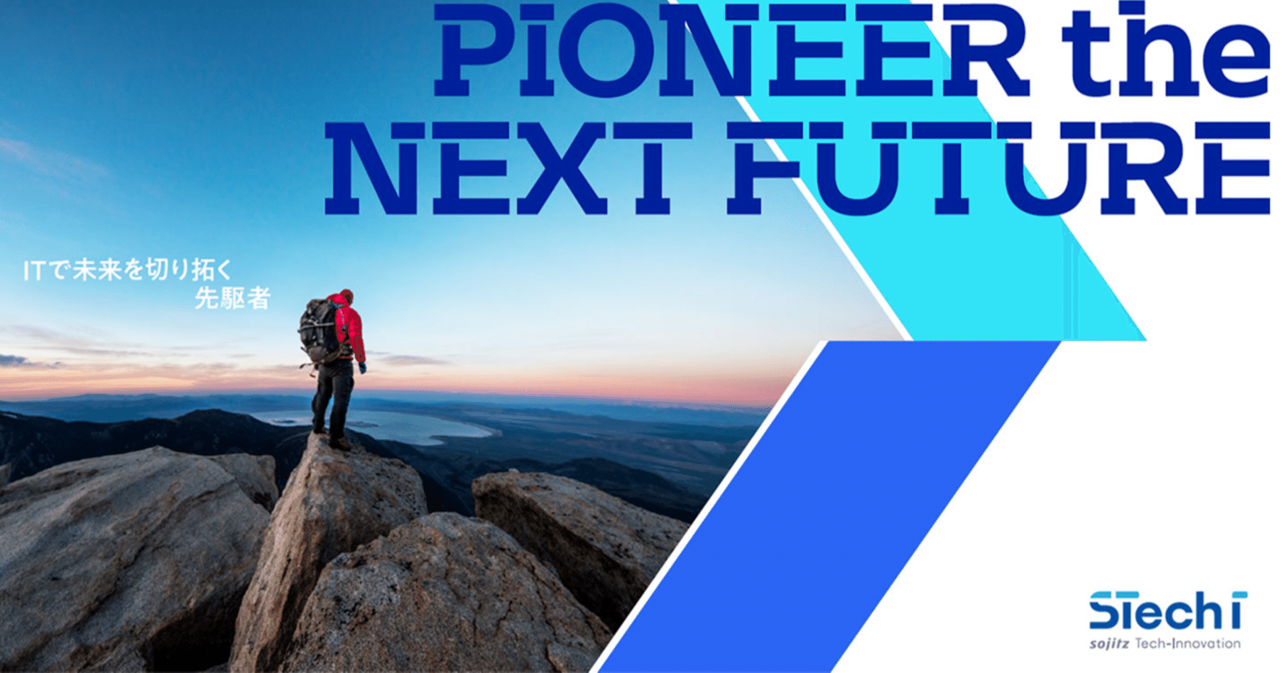 【公式】双日テックイノベーション株式会社 ｜採用広報note "STech Eye"の記事一覧｜note（ノート）