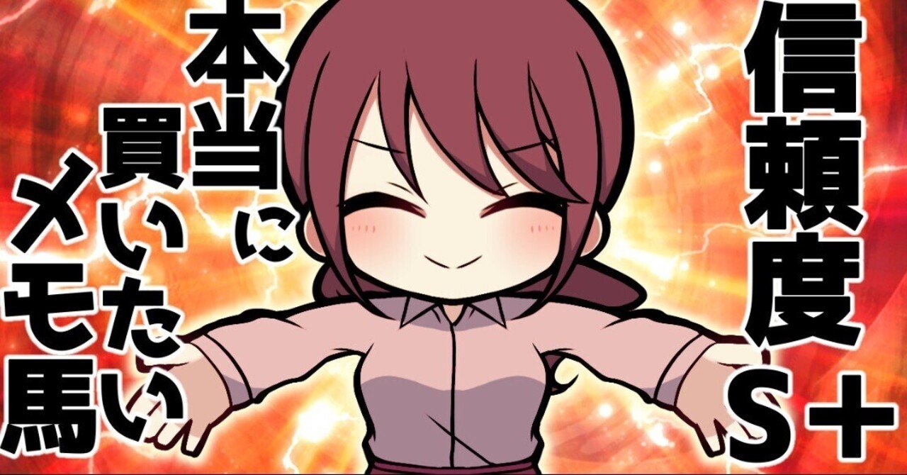 210 船橋11r 【信頼度s🌐】 《見解付》 ※再販売｜maria先生【展開ロケーション】
