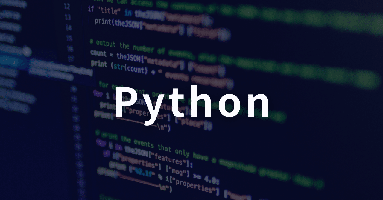 【Python】データ構造管理にJSONスキーマを使う｜zoekazu | AI app. 開発者