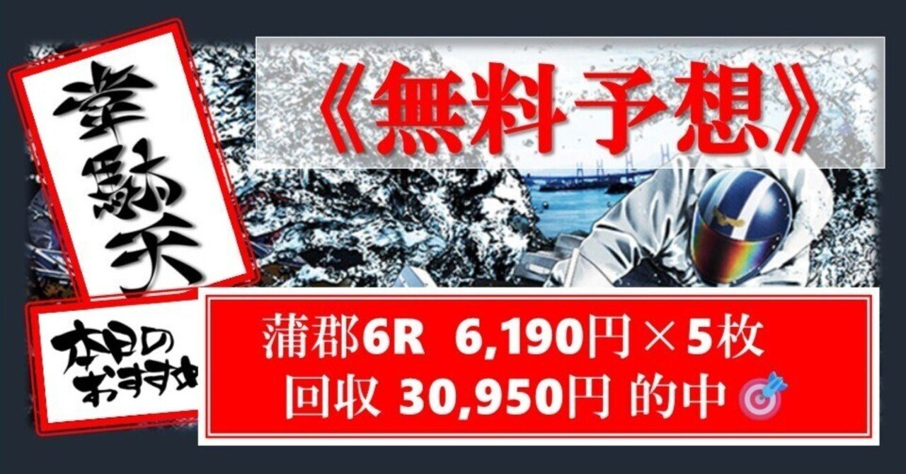 🚤20250210🚤xのdmにて無料先出予想配布済🚤｜《韋駄天》 Second Stage【期待値予想レース】