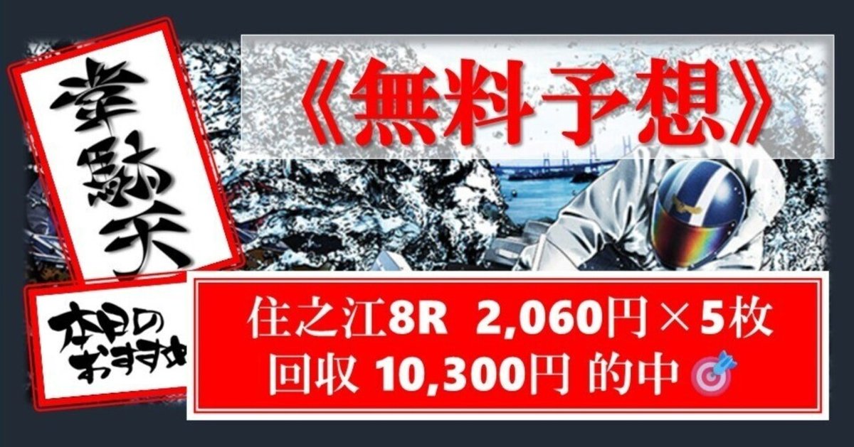 🚤20250210🚤xのdmにて無料先出予想配布済🚤|《韋駄天》 Second Stage