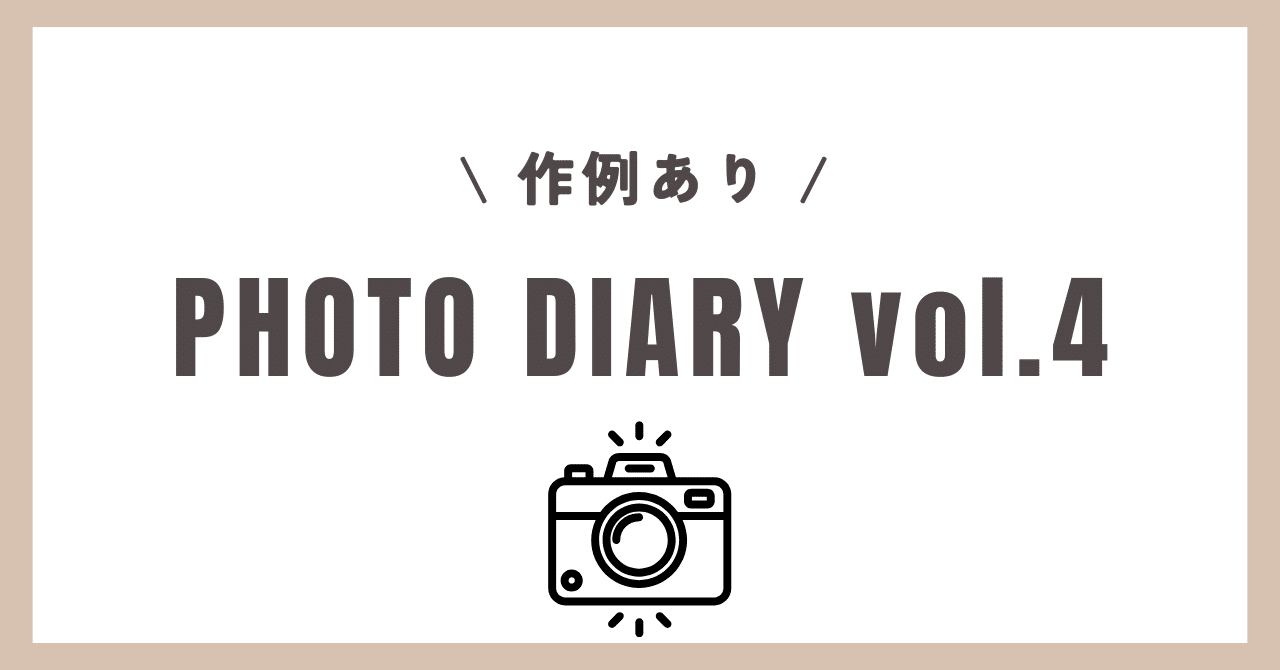 【作例あり】PHOTO DIARY vol.4 修善寺温泉 後編｜Motoki Endo