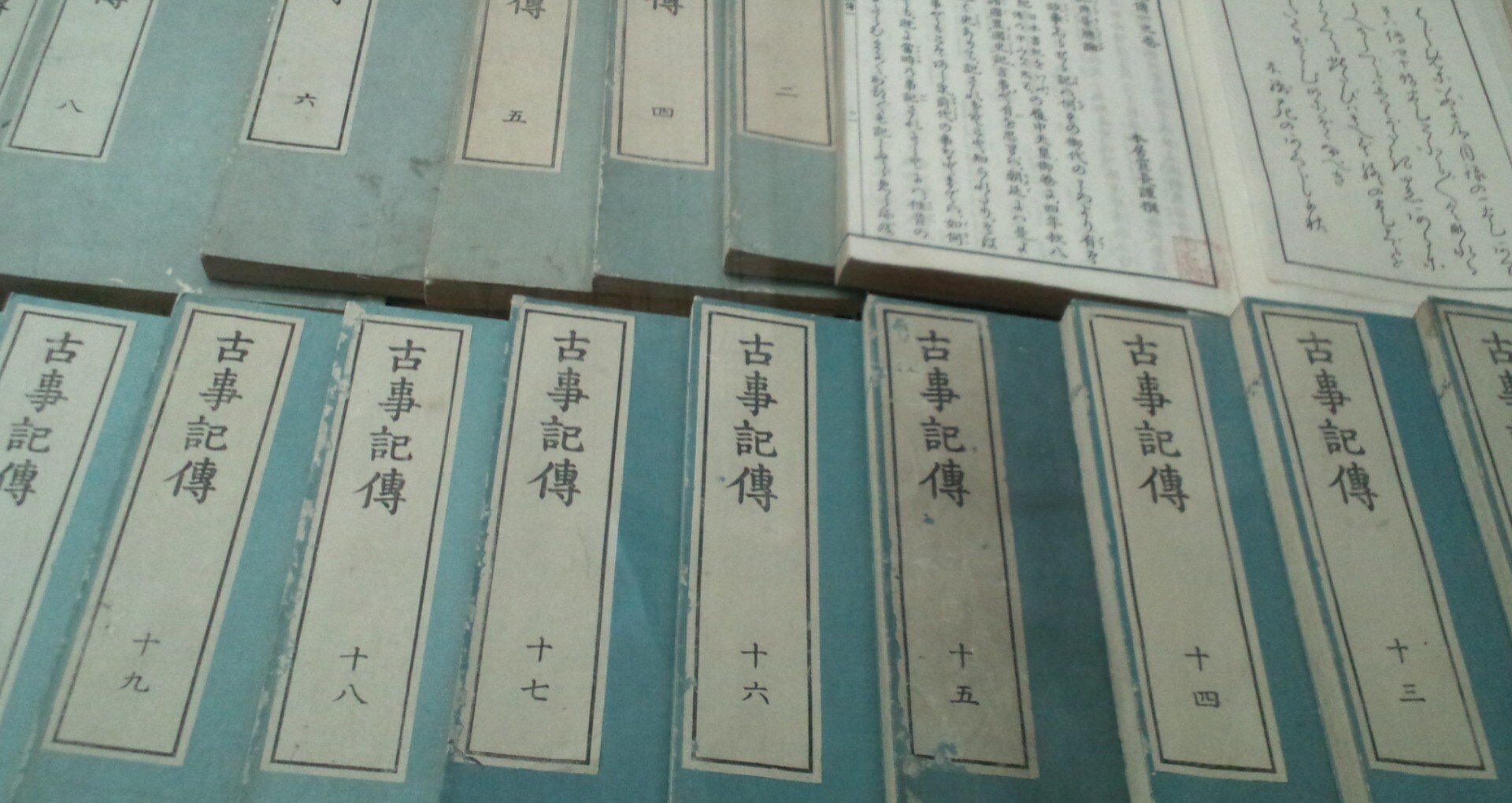 古事記 - 2025-09｜和のしらべ｜note