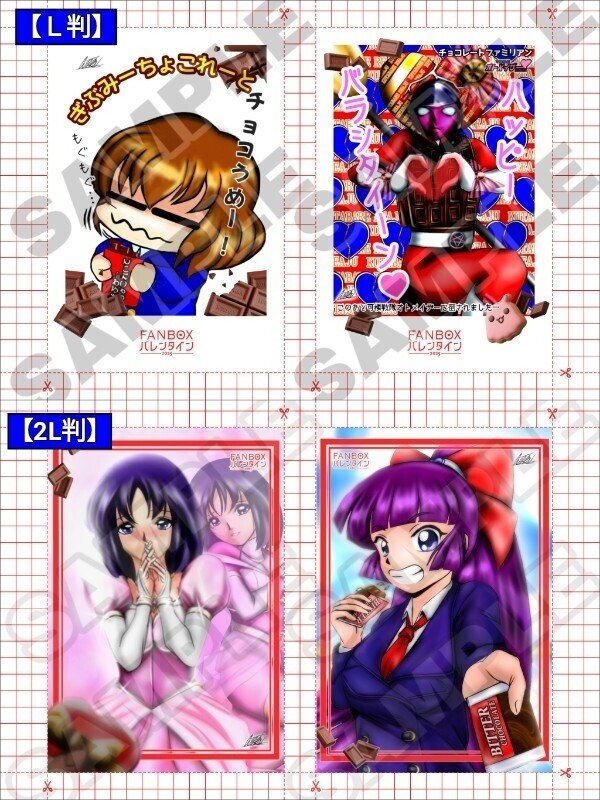 コンビニマルチコピー機にてダウンロード販売展開中の『凰太郎WORLD FANBOXプリント』にバレンタインイラストが期間限定ラインナップ！ その他、私のヒーローや美少女がラインナップされてい ...