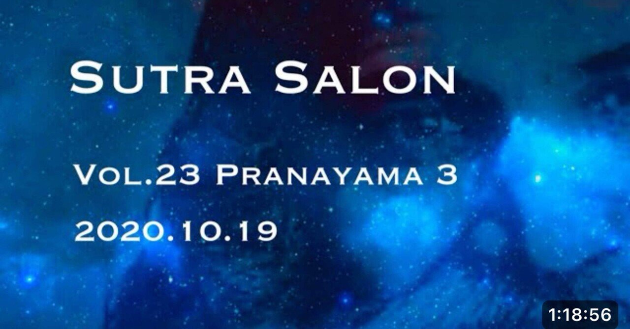 Sutra Salon Vol.23｜Yuri OGAwa