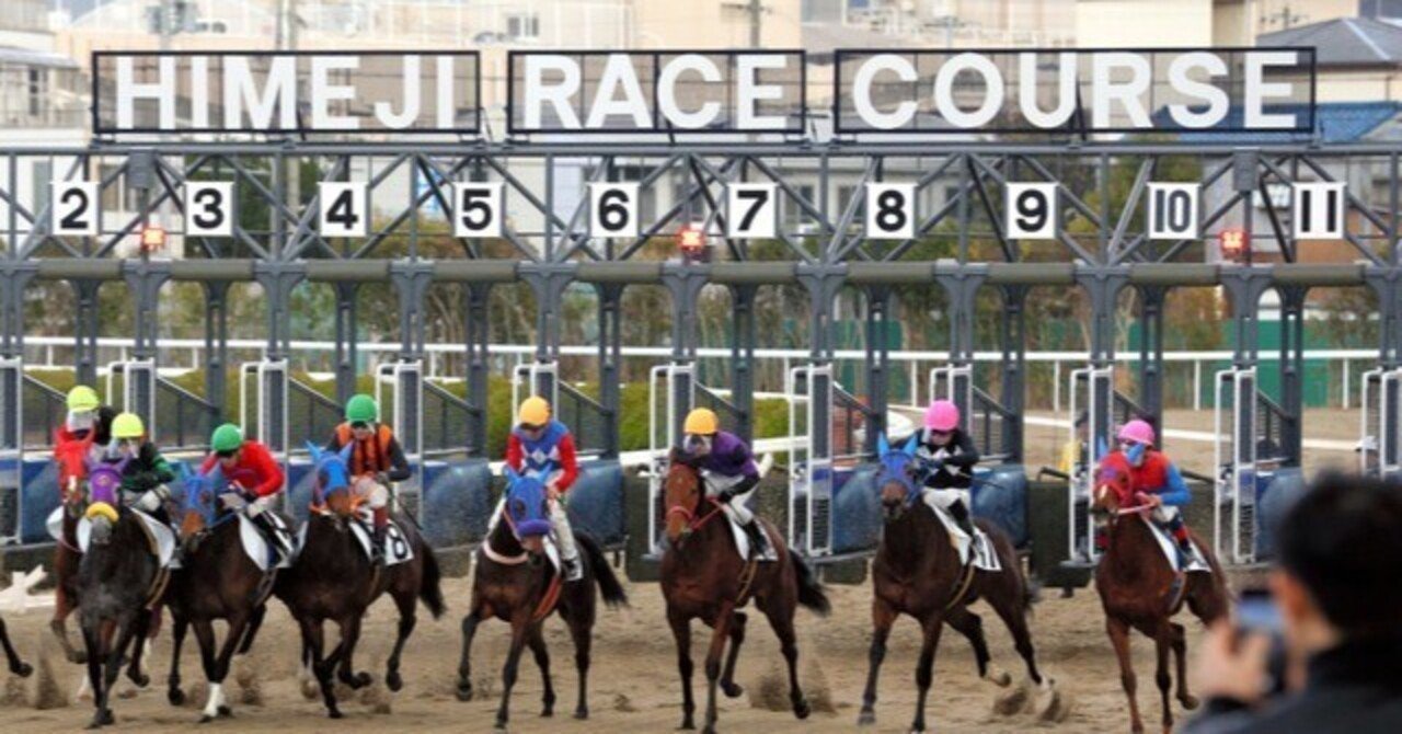 姫路競馬【🔥👊🏇激熱勝負レース🏇👊】【1r】c3三（発走時刻1040）｜さやだま