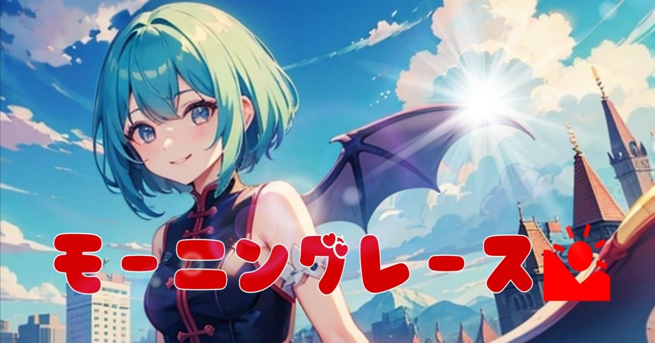 🎯おはようございます！ 鳴門1r【競艇】モーニング無料予想⭐️⭐️海竜屋｜海竜予想屋