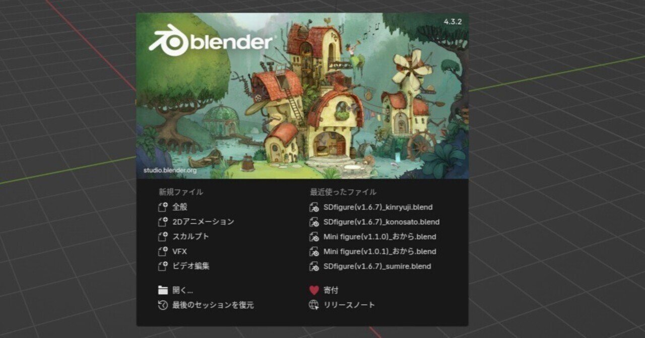 下準備をしましょう｜OPIRE