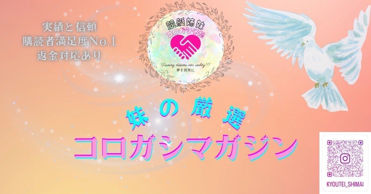 🫧妹の厳選🫧コロガシマガジン⚡️1r💠1039締切⏱️|👯♀️姉妹👯♀️コロガシ⚡️競艇予想🌬️ ️返金対応あり😉