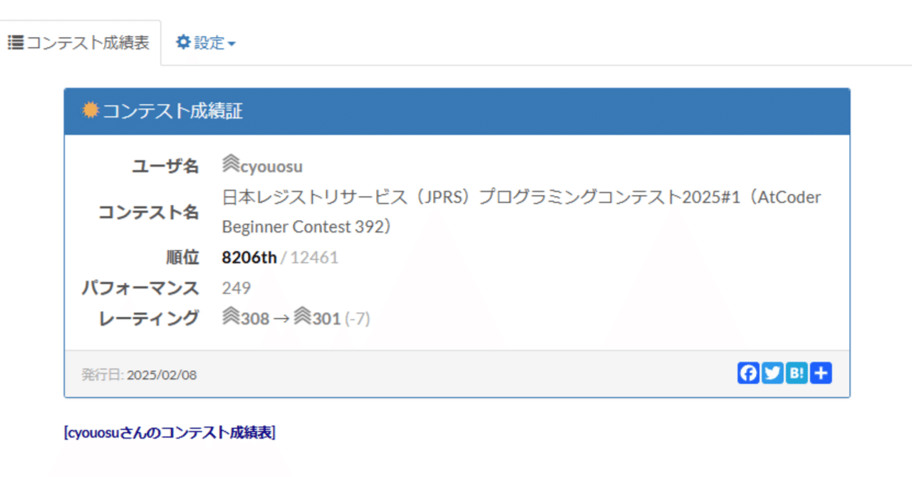 ABC392報告と解説｜g740039