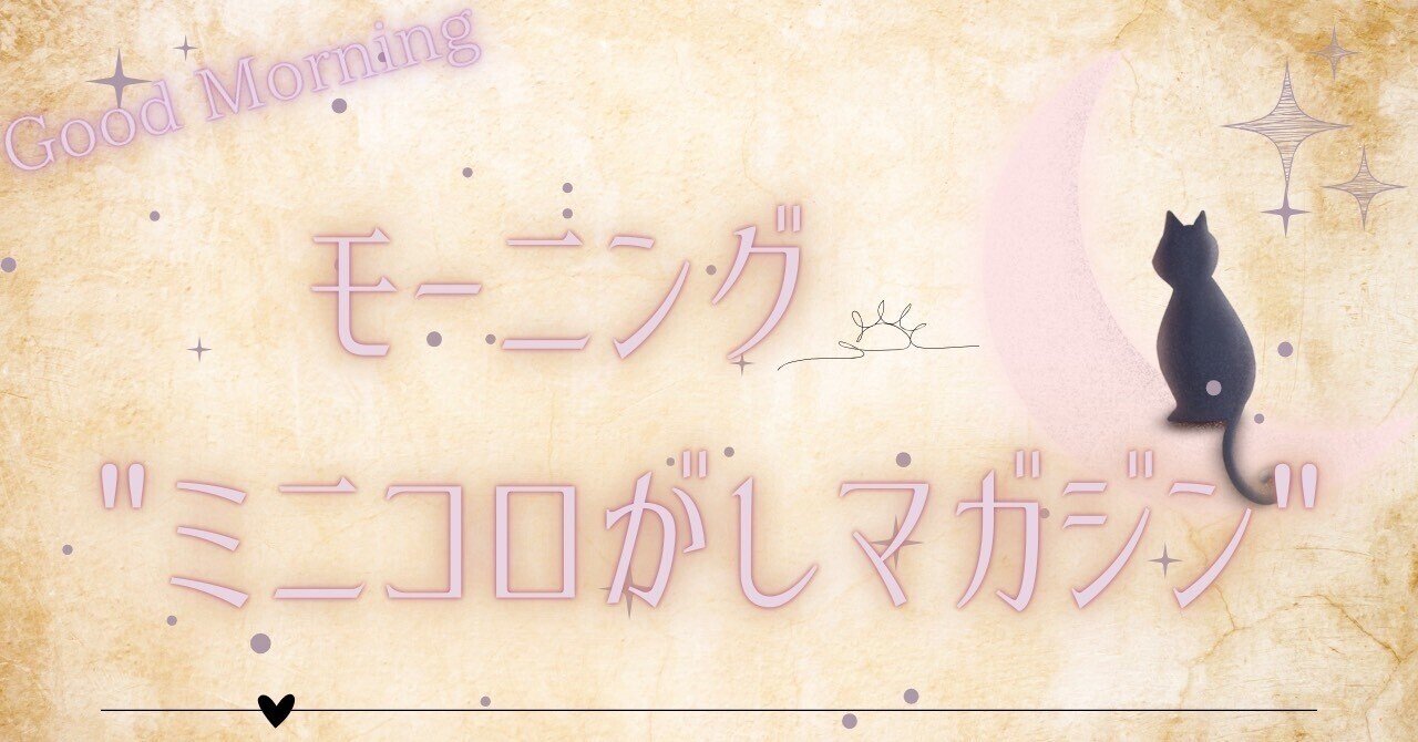 厳選 モーニングコロがしマガジン🧸💓②｜💎みゆう💎コロがし競艇予想師🧸🫧