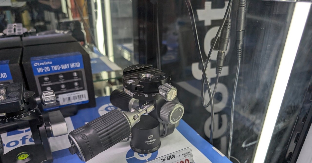 検討中の三脚｜nasujin