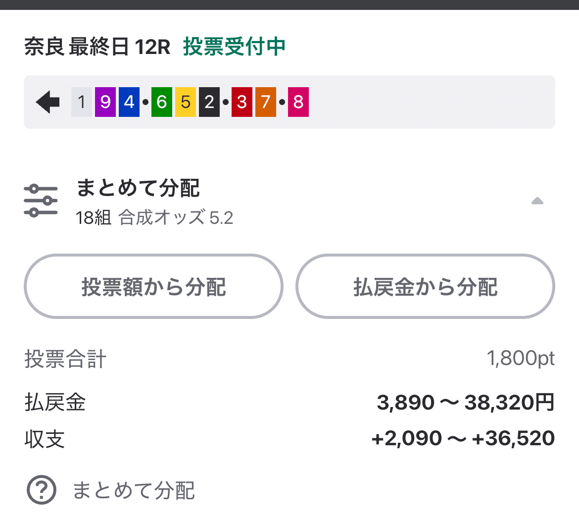 11日奈良12R古性の自力自在のコメントの真意250p｜愛知マン