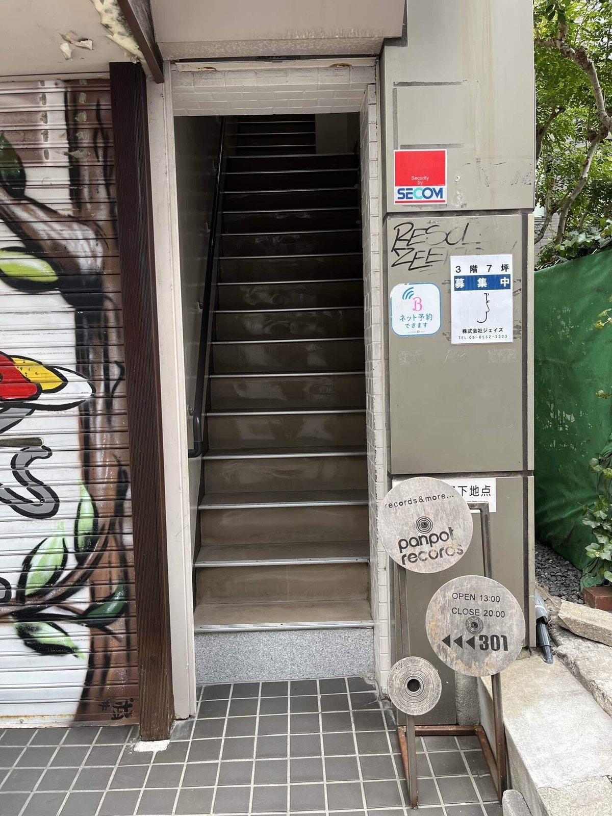 レコードショップ巡り 大阪~心斎橋編~｜China Koike