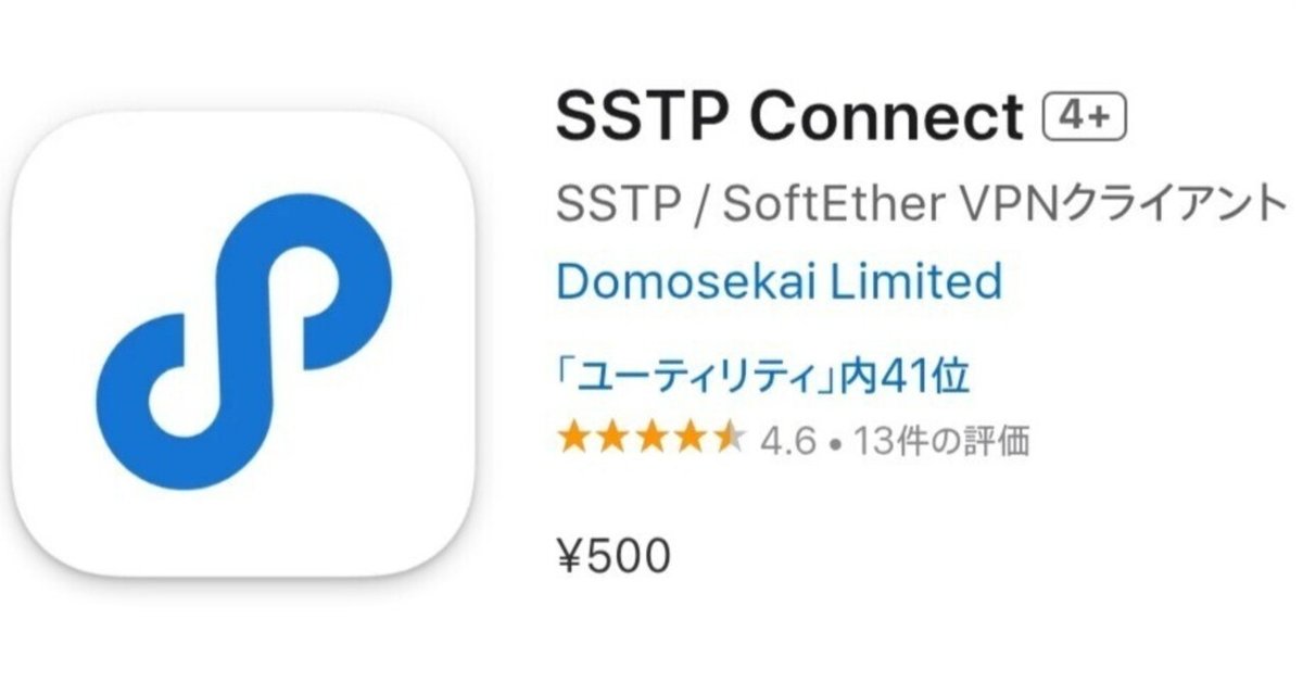 SSTP Connect（Mac用VPNクライアント）｜BUTACO