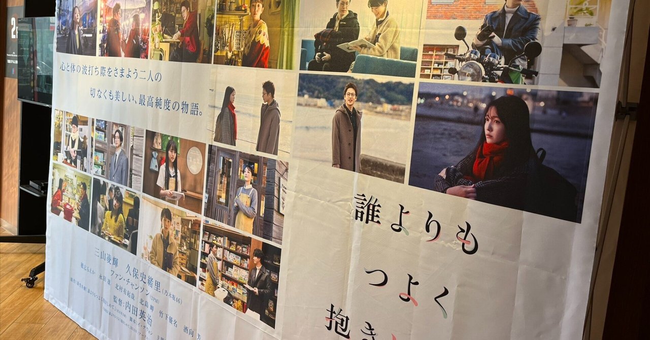 （ネタバレあり）誰よりもつよく抱きしめて 感想完全版 Vol.1｜ateshi