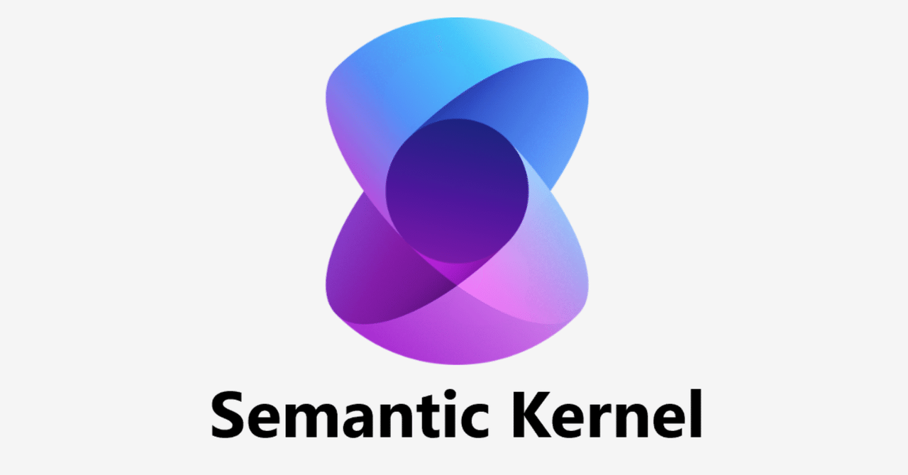 MicrosoftのAIフレームワーク： Semantic Kerne と AutoGen の連携｜daka | Microsoft | AI