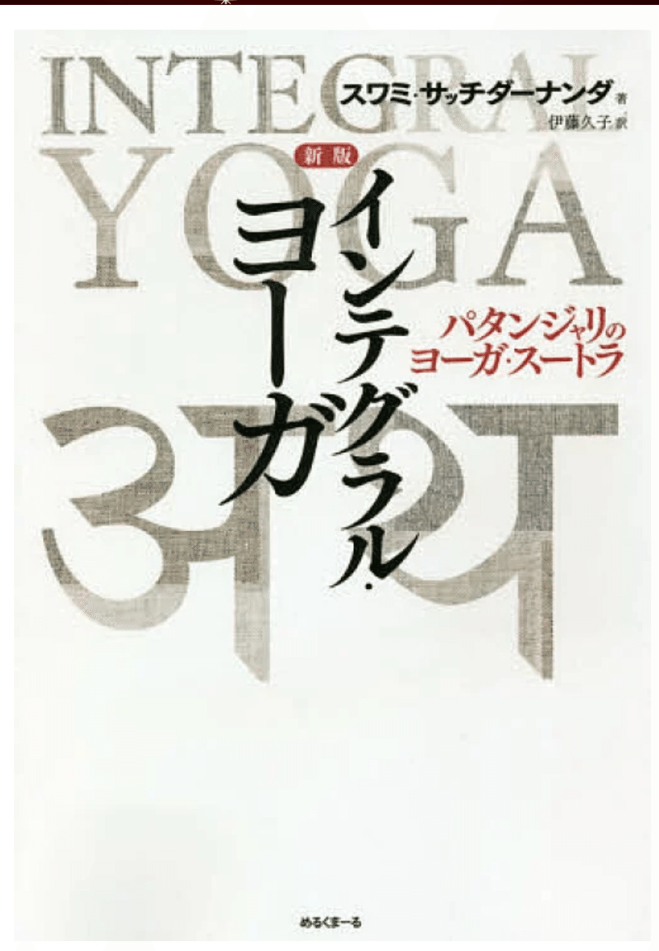 Sutra Salon Vol.47｜Yuri OGAwa