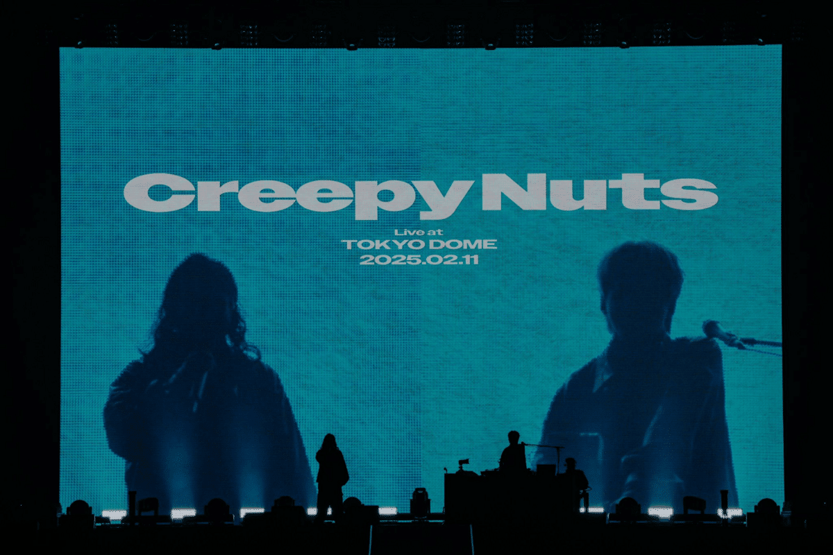 Creepy Nuts東京ドーム ライブレポ Creepy Nutsとヒップホップへの想いを添えて｜高三七区
