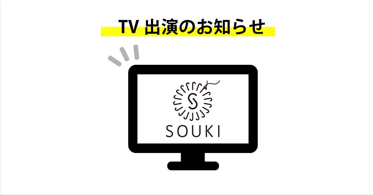 【TV出演情報🧦】KCN(近鉄ケーブルネットワーク)/「ほんでミーゴ」｜SOCKS FACTORY SOUKI