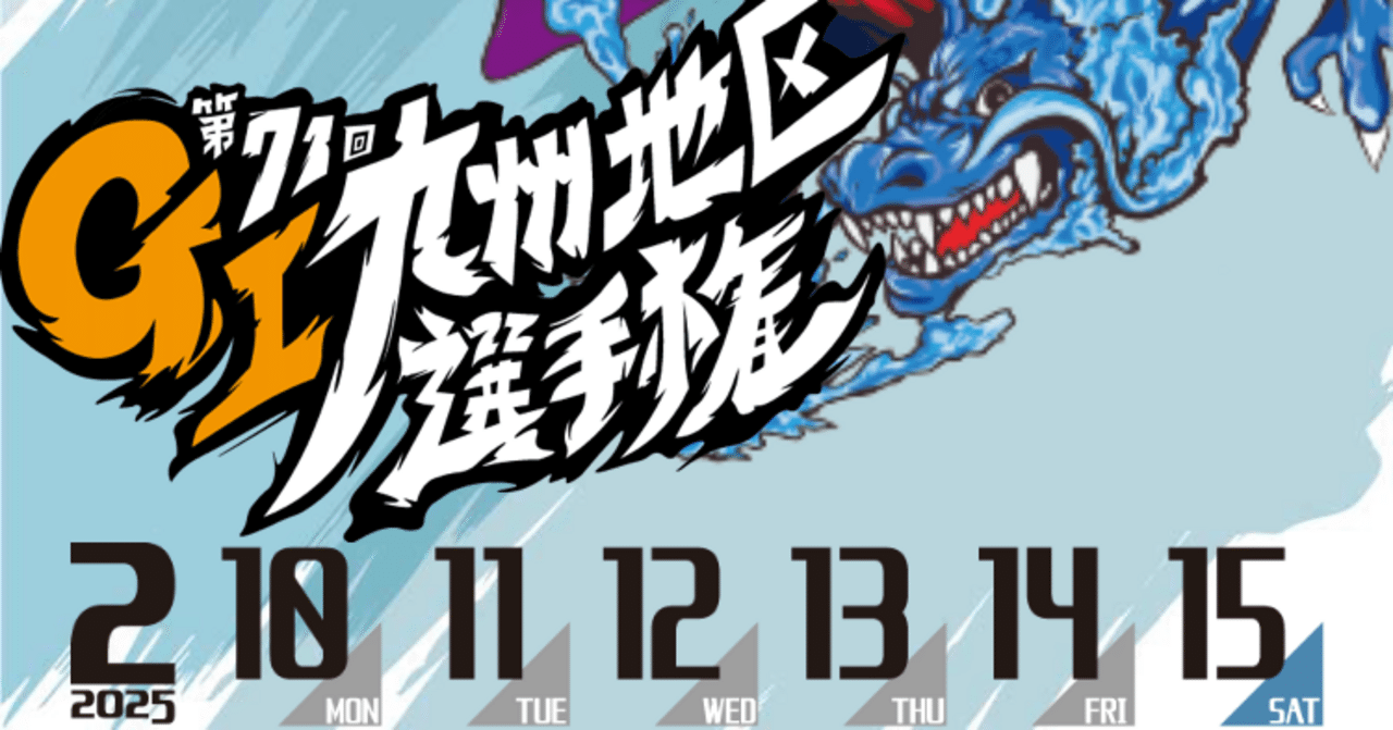 2/12 大村G1 11R🔴展示後予想🔴締め切り20時16分｜太郎の競艇