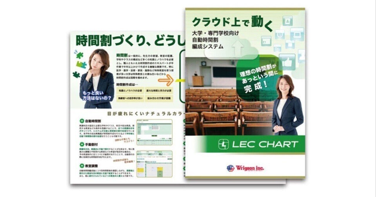 ソフトウェア開発企業様の製品パンフレットデザイン｜アークラアスAQLASS【集客のためのデザインワークやってます】