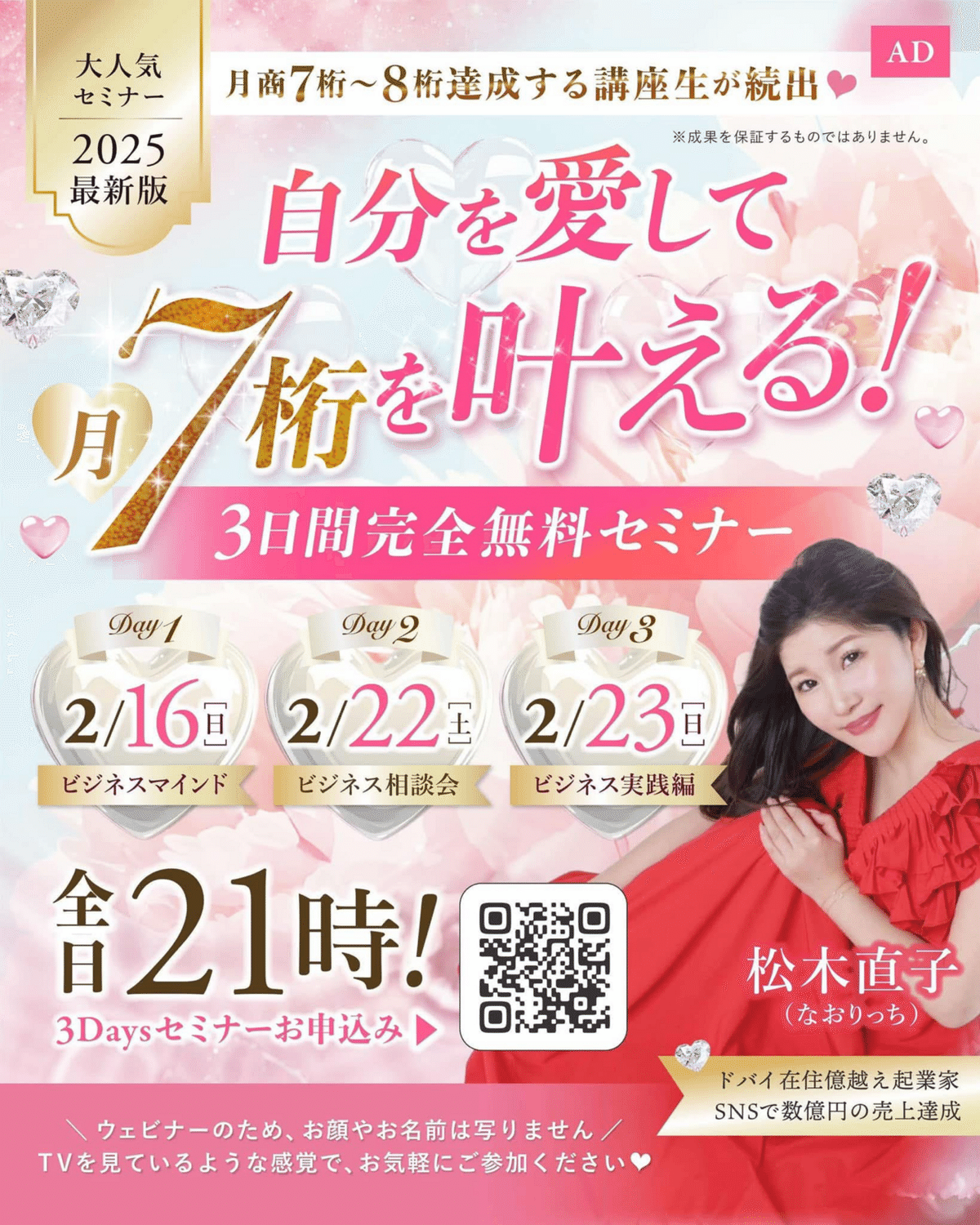 私が貧乏専業主婦から週半分休みでも億女になれた秘密｜Ricco.yuri