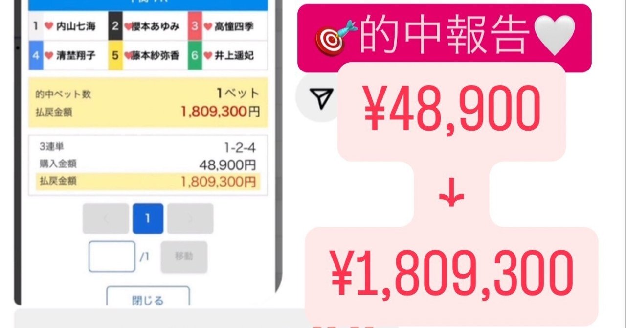 的中報告🎯🤍｜競艇👑mika👑女王復活 ️‍🔥