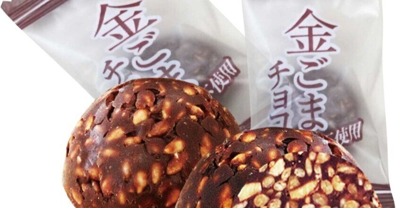 英語ブログ更新～Kin-Goma Chocolate～｜MIEKO