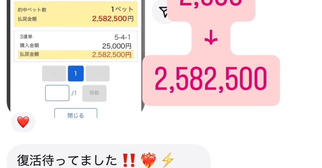 的中報告🎯🤍｜競艇👑mika👑女王復活 ️‍🔥