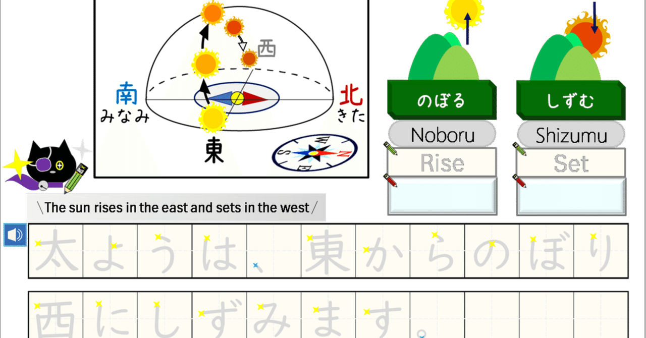 「天候6」『西から昇ったおひさま』が見たい!｜こどものにほんご｜Ise-roku☆こどもの日本語教材について考える