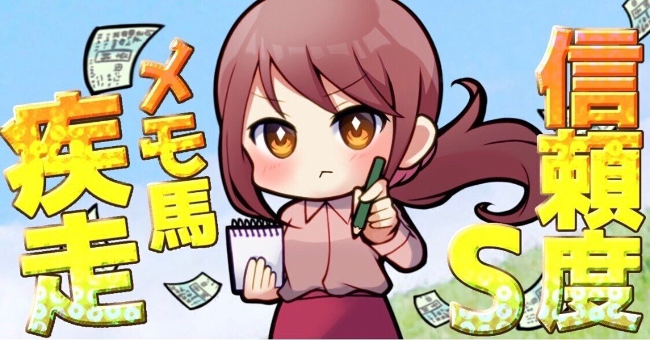 213 船橋5r 【信頼度s🌟】 《見解付》 ※再販売｜maria先生【展開ロケーション】