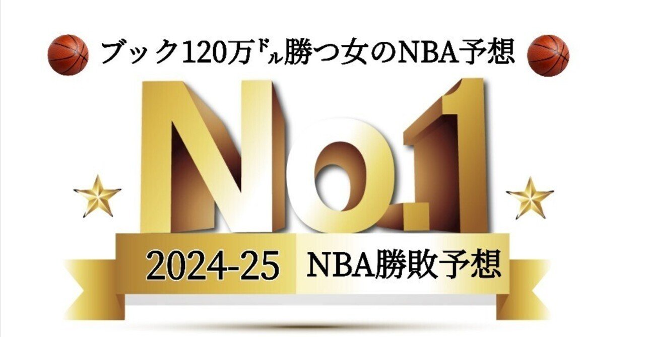 212🆙 【nba勝敗予想🎯】明日の全6試合予想🎯 今シーズン大幅勝ち越し中です 直近3 1〈計297勝167敗〉|🏅最強スポーツ福娘🏅