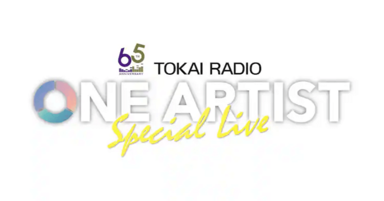 3月16日(日) 65th TOKAI RADIO ONE ARTIST Special Live｜naho-21