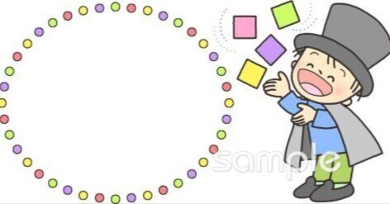 タイトルに「マジックがつく」うた🎵 ＃洋楽編｜negomasa