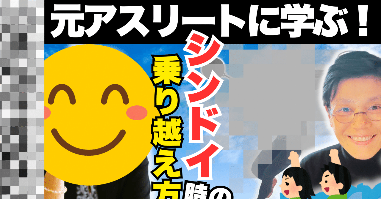 【YouTube動画編集後記】3時間にも及ぶインタビュー動画の前半編集を終えてわかったこと｜junjun.sensei