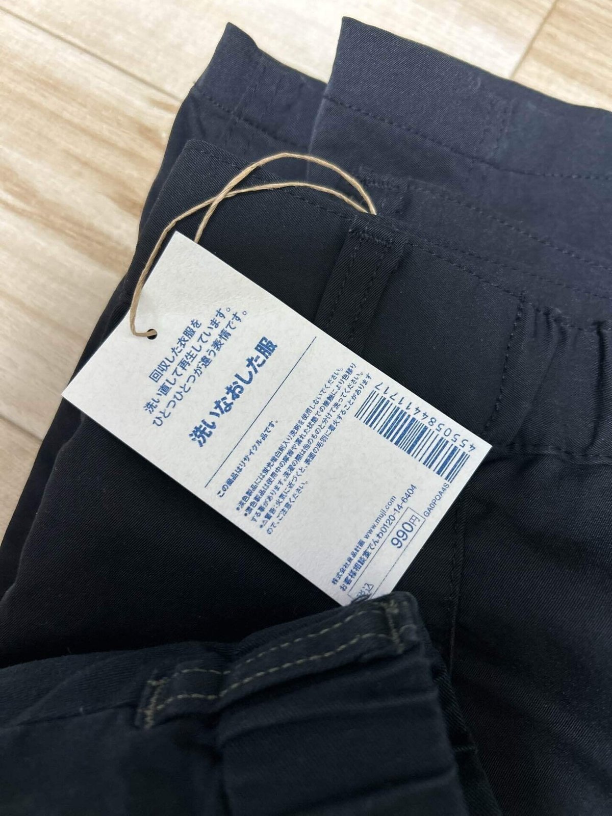 ReMUJIいいかんじ｜サケフタ｜ちゃんぴぃ