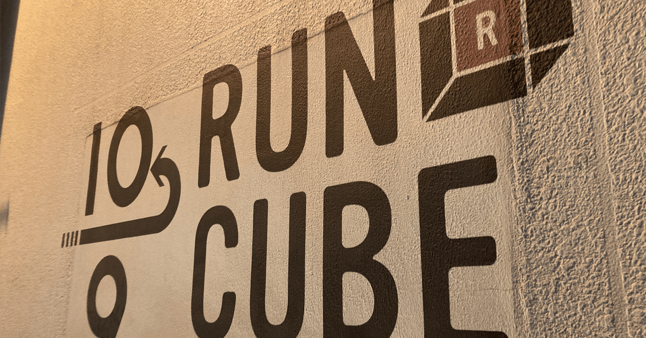 【イベント】BROOKS Run Clubに参加しました｜Yuusuke_Run